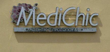 Κεντρο-Αισθητικης-Medichic-Chios BeautyBooking.gr Online Ραντεβού