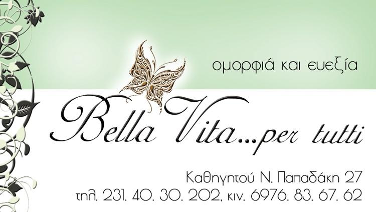 ΑΙΣΘΗΤΙΚΗ ΜΑΝΙΚΙΟΥΡ-ΠΕΝΤΙΚΙΟΥΡ ΘΕΣΣΑΛΟΝΙΚΗ | BELLA VITA PER TUTTI ...