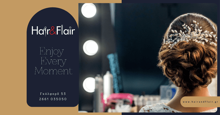 ΚΟΜΜΩΤΗΡΙΟ ΚΟΥΡΕΙΟ ΚΕΡΚΥΡΑ | HAIR AND FLAIR » BeautyBooking.gr