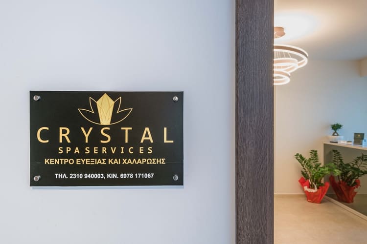 ΚΕΝΤΡΟ ΕΥΕΞΙΑΣ ΑΝΩ ΤΟΥΜΠΑ ΘΕΣΣΑΛΟΝΙΚΗ | CRYSTAL SPA » BeautyBooking.gr