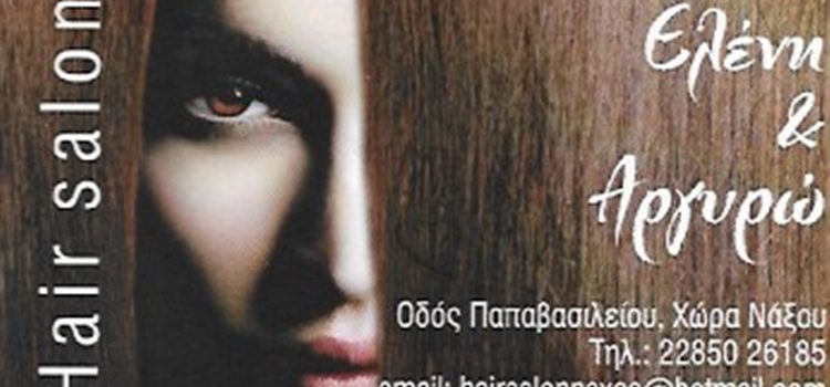 Κομμωτήρια βρες όλες τις επιχειρρήσεις » Beautybooking.gr Online